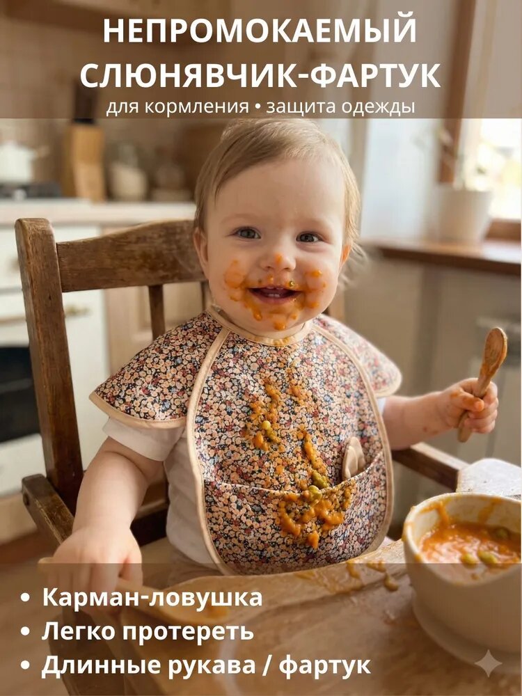 Детский защитный фартук-накидка (антигрязь) из PU, водонепроницаемый, для кормления, унисекс, детсад