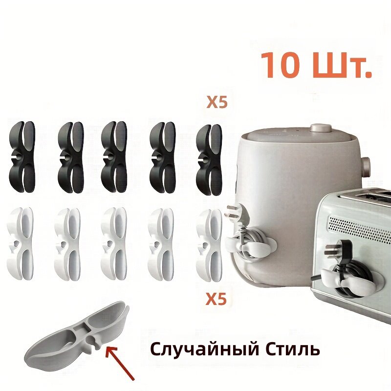 Самоклеящиеся клипсы для кабелей, невидимые органайзеры для проводов, 10 шт, черный + белый, для стен и столов