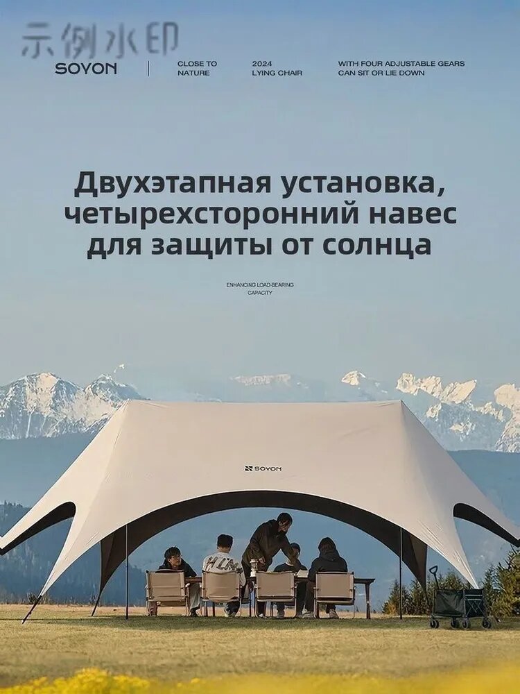 Садовый Тент для 10 Человек, 860x460x260 см, Прочный Защитный Шатер