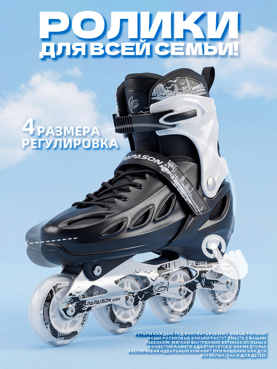 Ролики Раздвижные 27-44, Колеса Полиуретан, ABEC7, Черные
