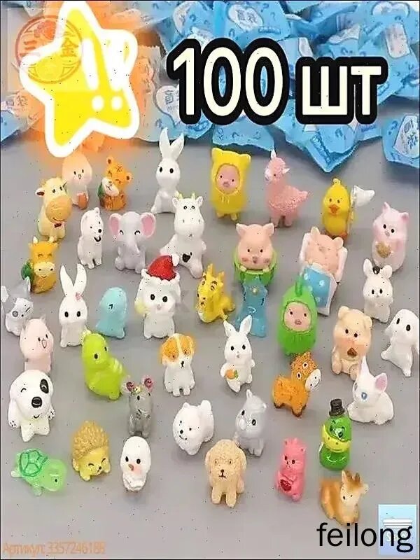 100 шт мини игрушки/мешочки-слепой слепой пакетик слепой пакет