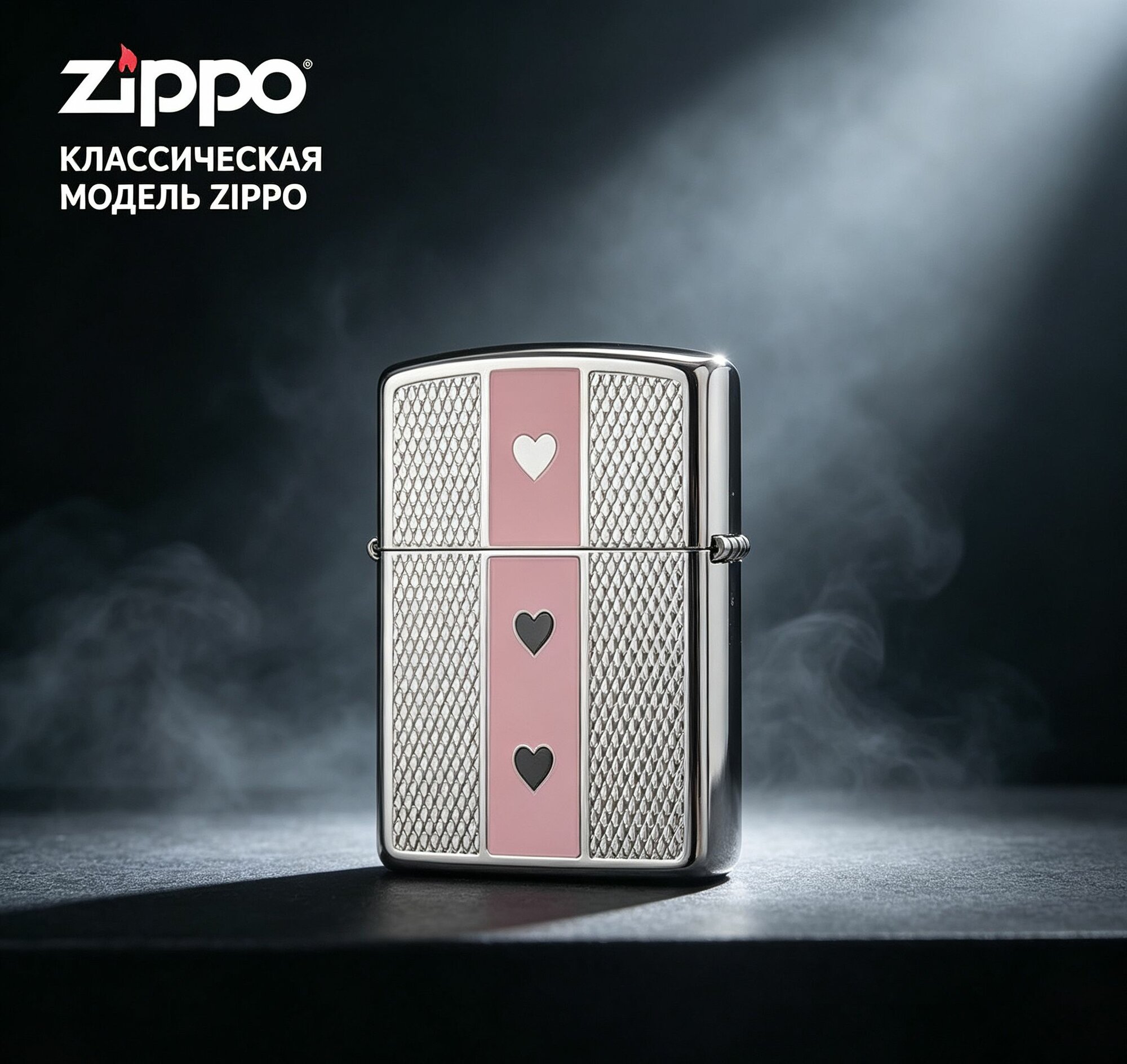 Zippo, серия "с розовой полосой и тремя сердечками, рельефная текстурная поверхность", пустая(без заправки)
