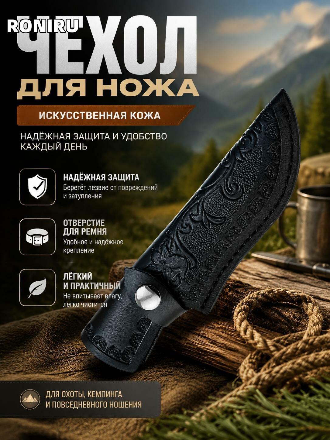 Чехол для ножа из искусственной кожи с отверстием для ремня — удобные ножны для охоты, кемпинга и повседневного ношения