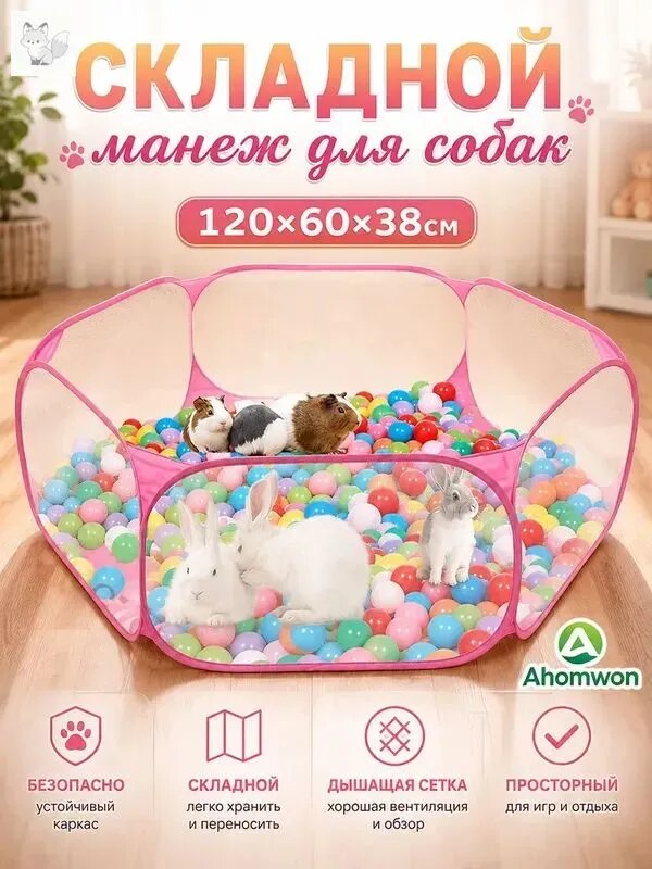Складной игровой манеж для питомцев, портативный, для кошек, собак и кроликов (малые и средние породы, безопасный и лёгкий)
