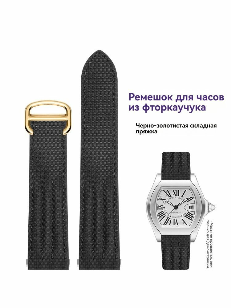 Ремешок