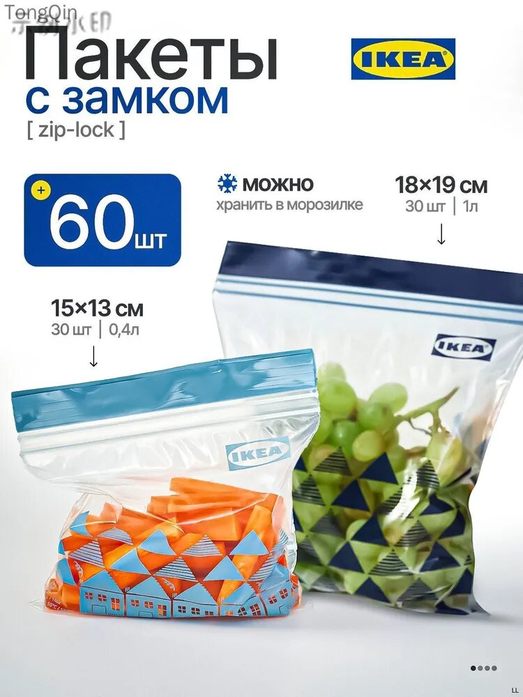 Пакеты для заморозки, 18х19, 15х13 см