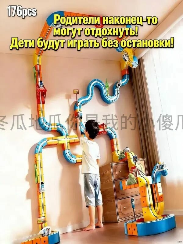 Магнитный конструктор трек, Конструктор трек поезд антигравитационный, Спасение для родителей с детьми,176pcs