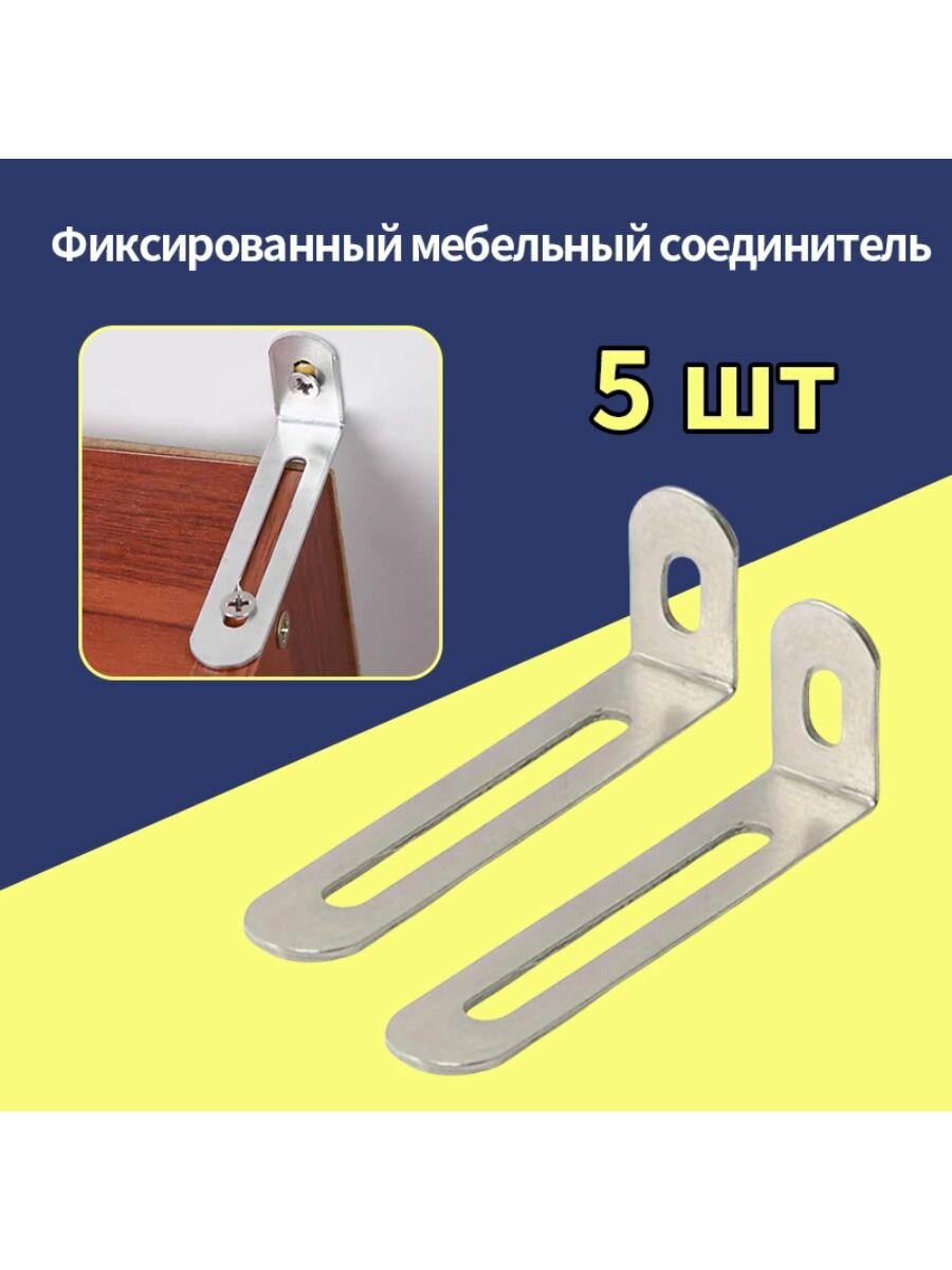 Кронштейн крепежный 5 шт. 5 штук крепёж