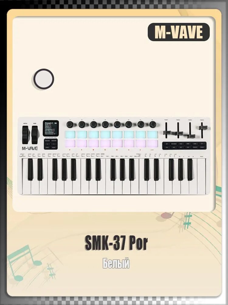M-VAVE SMK-37 PRO 37-клавишный контроллер USB MIDI клавиатуры