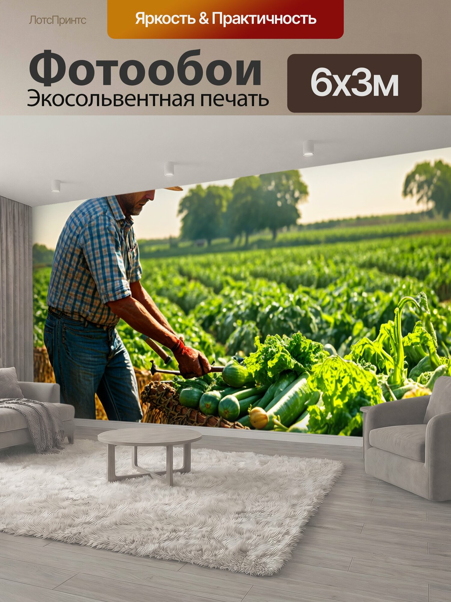 Фотообои "Фермер, работающий на поле, который собирает урожай овощей, с детализированными инструментами и зелеными растениями, в стиле." 600x300 см. экосольвентная печать