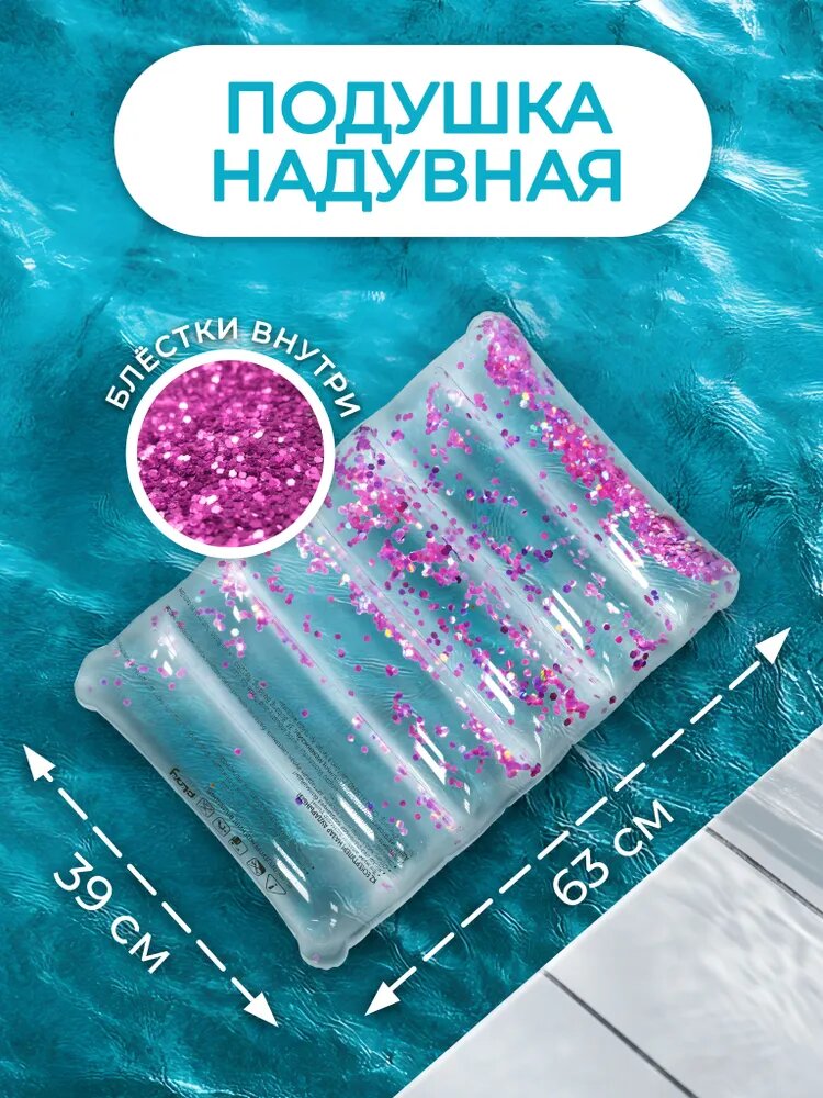 Надувная подушка для плавания и путешествий 63*39 см