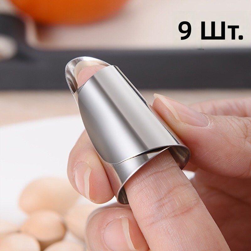 Набор садовых инструментов 9 предметов для защиты пальцев и ногтей, серебристый