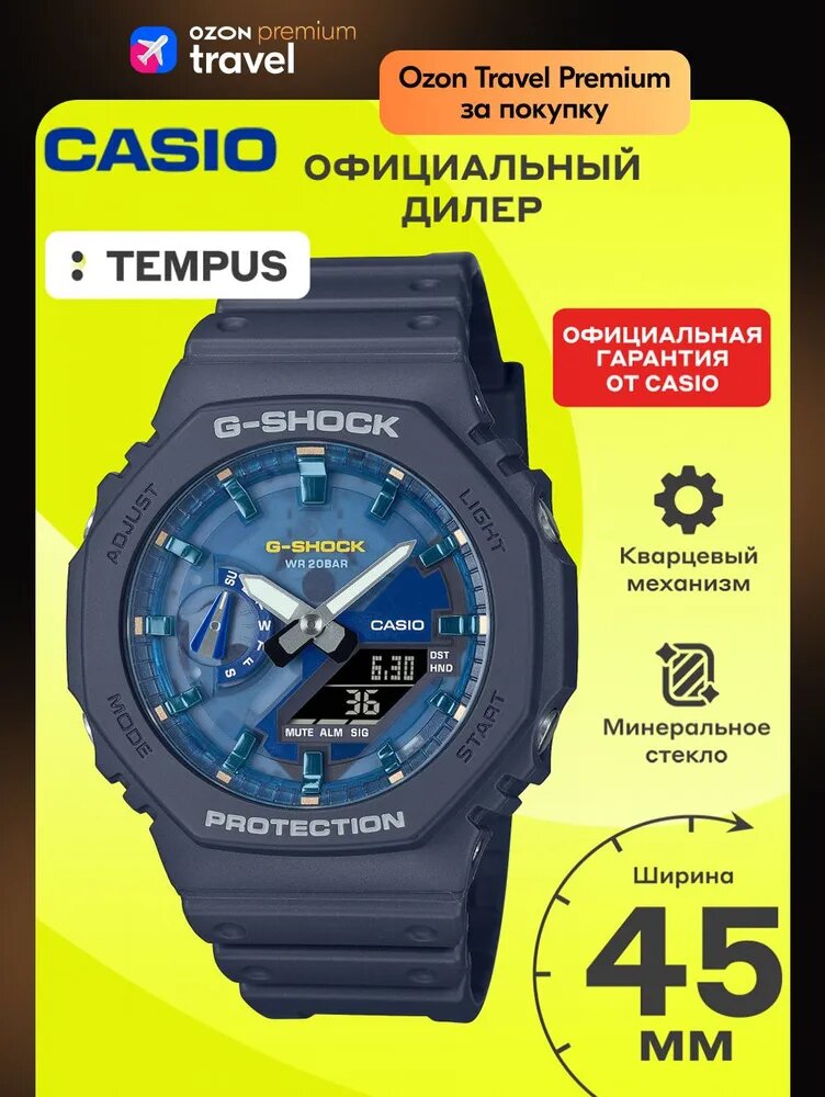 Часы наручные Кварцевые