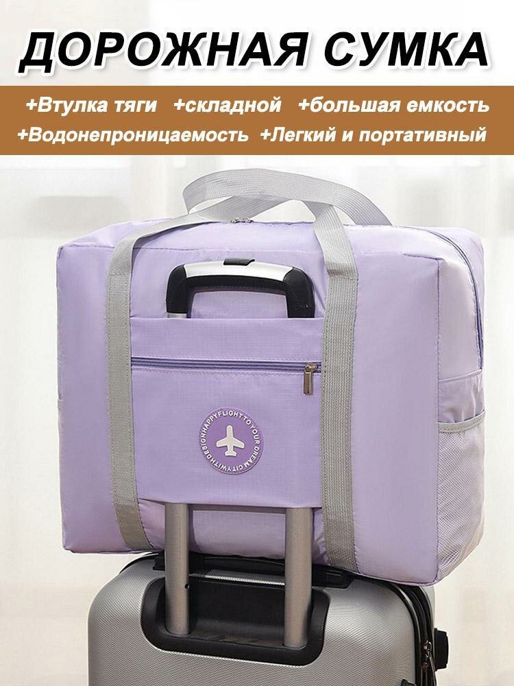 Сумка