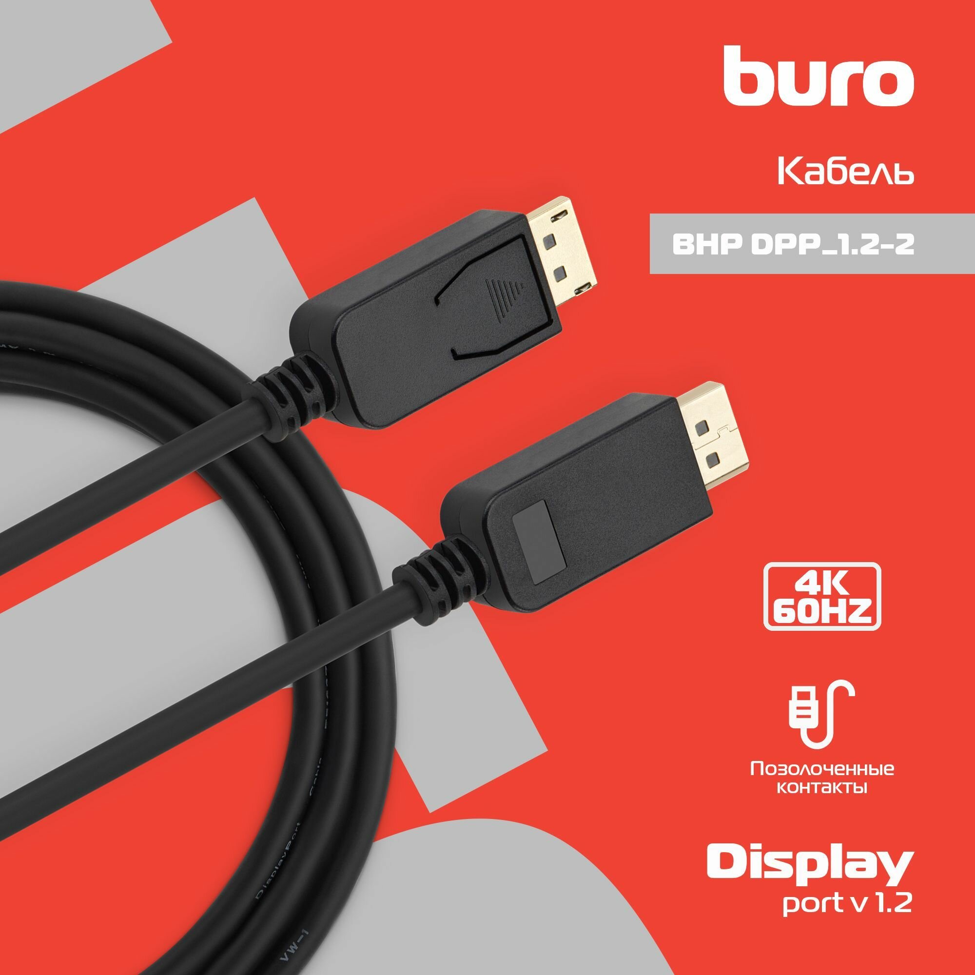 Кабель аудио-видео Buro V.1.2, DisplayPort (m) - DisplayPort (m) , ver 1.2, 2м, GOLD, черный bhp dpp_1.2-2