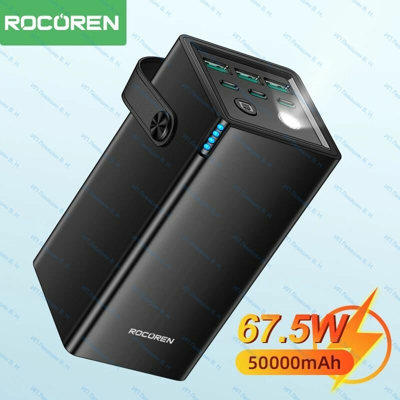 Rocoren Внешний аккумулятор, 50000 мАч, 67.5 Вт, черный