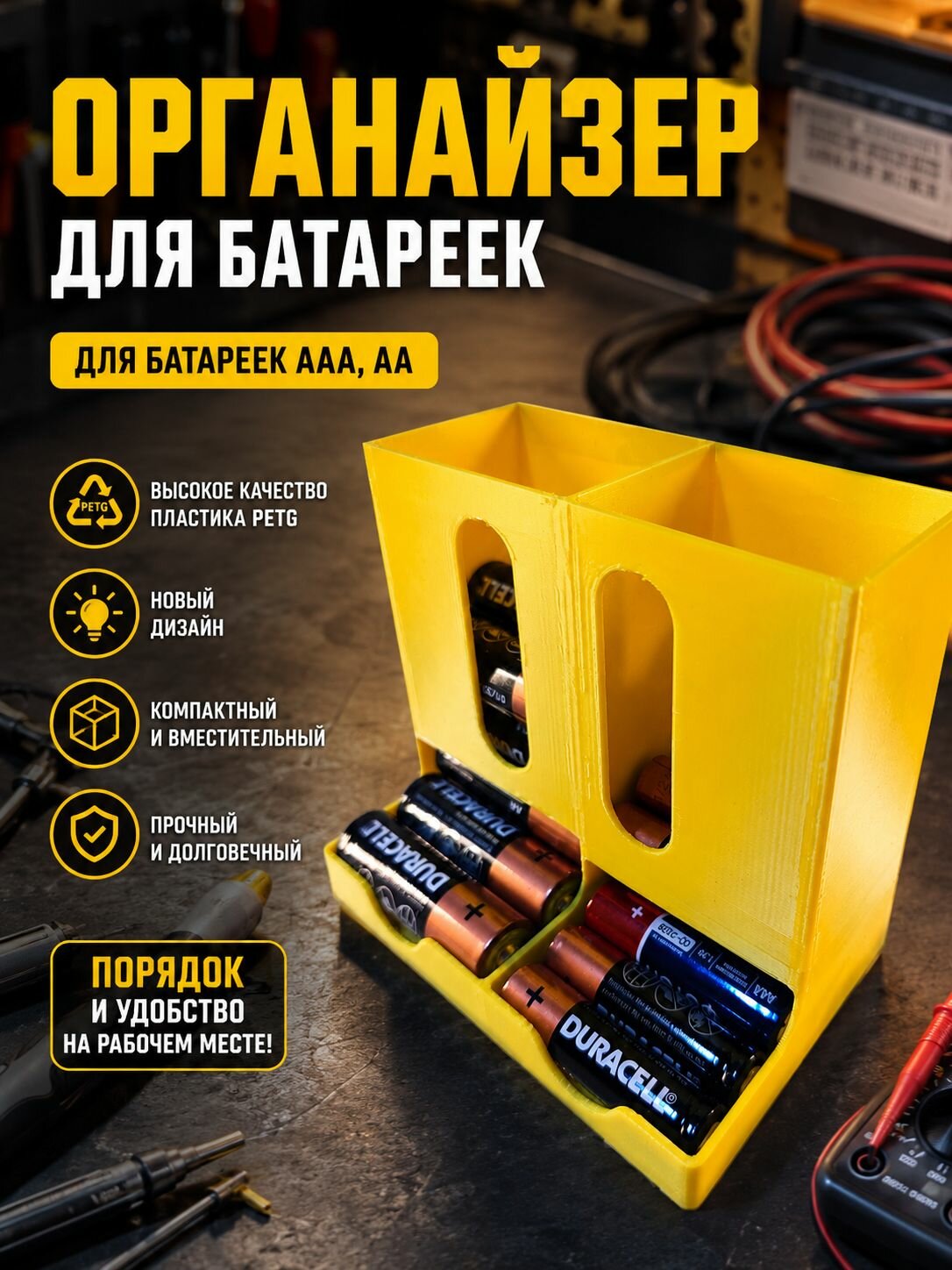 Бокс для батареек, светло-желтый