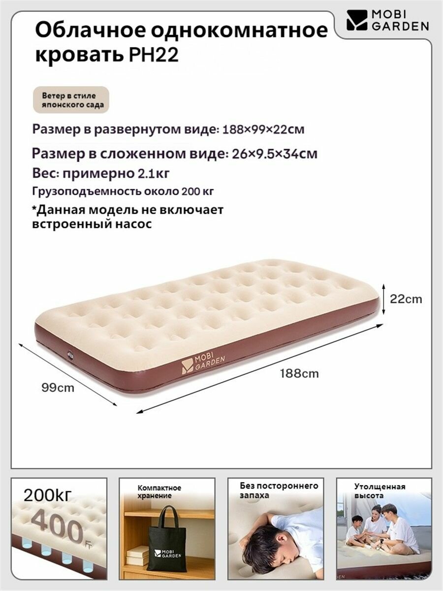 Mobi Garden Надувной матрас для кемпинга PH22