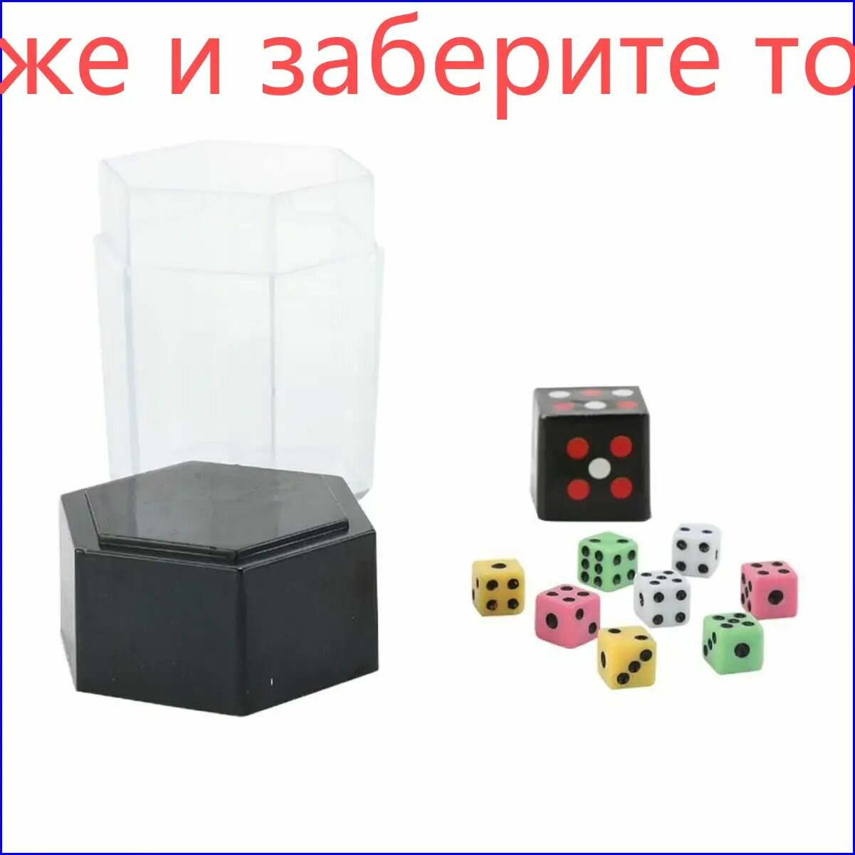 Эксклюзивный набор разноцветных взрывных кубиков, используемых для фокусов