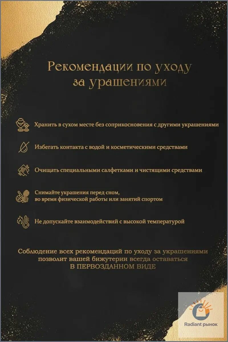 Подвеска для серег — фото 1