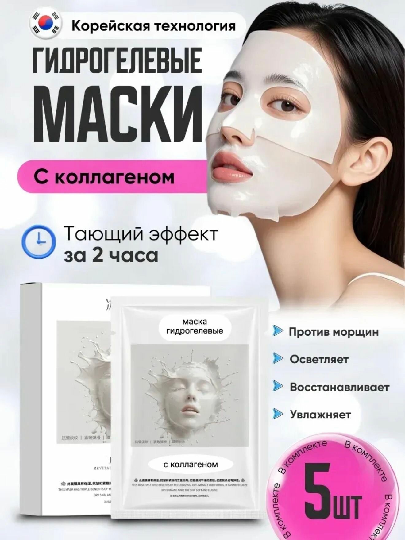 Маска косметическая Питание Для всех типов кожи