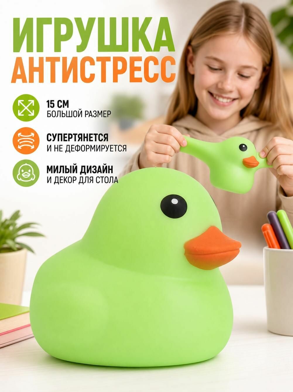 Мягкая игрушка-антистресс в форме утки для сжимания, пористая пена, 15 см, синяя