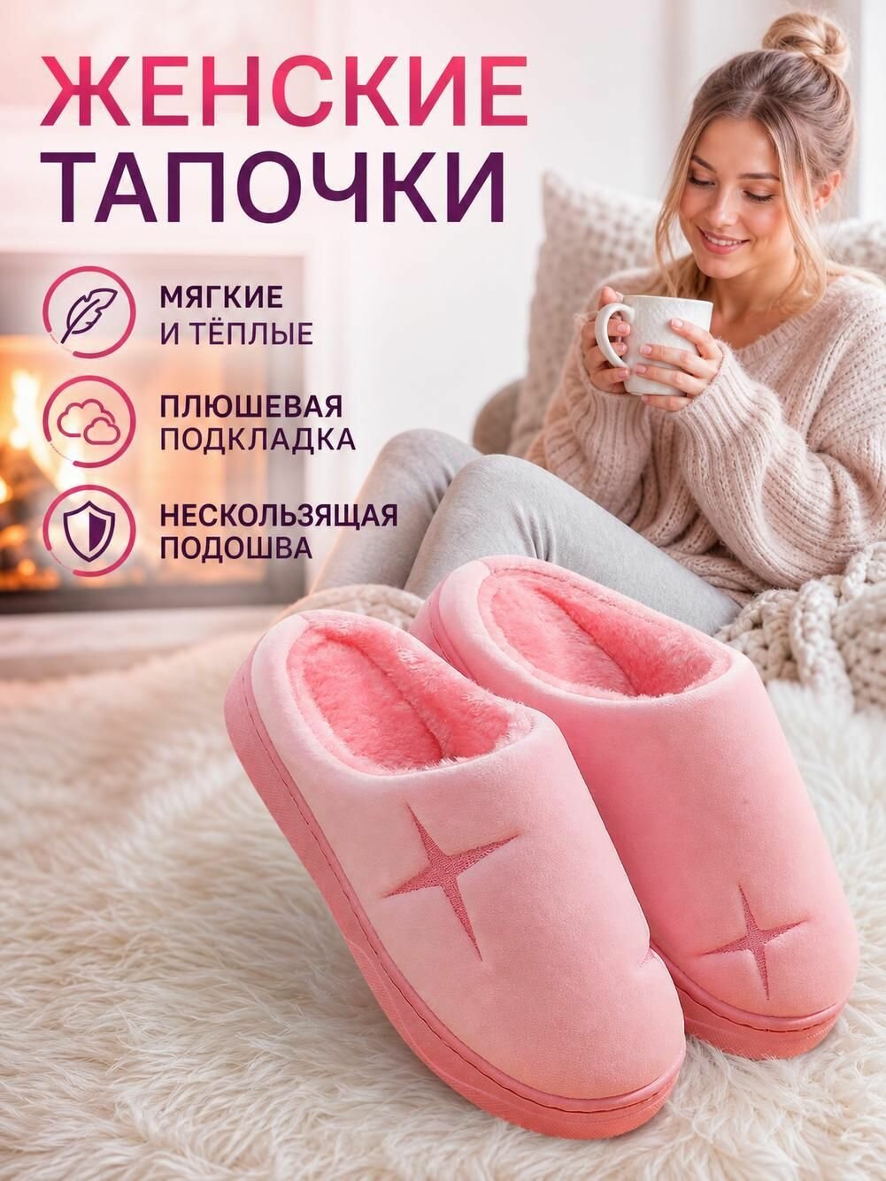 Тапочки, размер 40-41, розовый