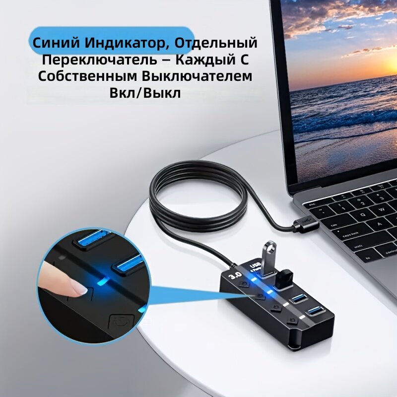 USB 3.0 4-портовый USB-хаб ромбовидной формы с независимыми переключателями и светодиодными индикаторами, длина кабеля 1,2 м для ноутбуков, ПК, PlayStation, флешек и внешних накопителей