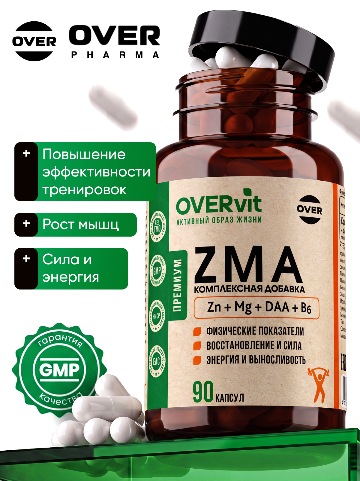 ZMA, бустер тестостерона, спортивное питание ЗМА, цинк, магний, аспарагиновая кислота, витамин В6, 90 капсул