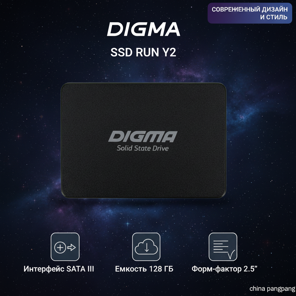 Digma Run S9 1 ТБ SATA III 2,5 дюйма — эксклюзивное высокоскоростное и высокопроизводительное устройство хранения данных
