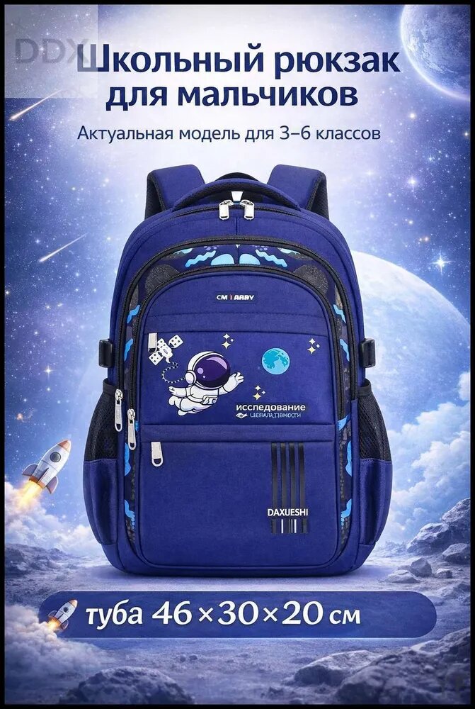 Рюкзак