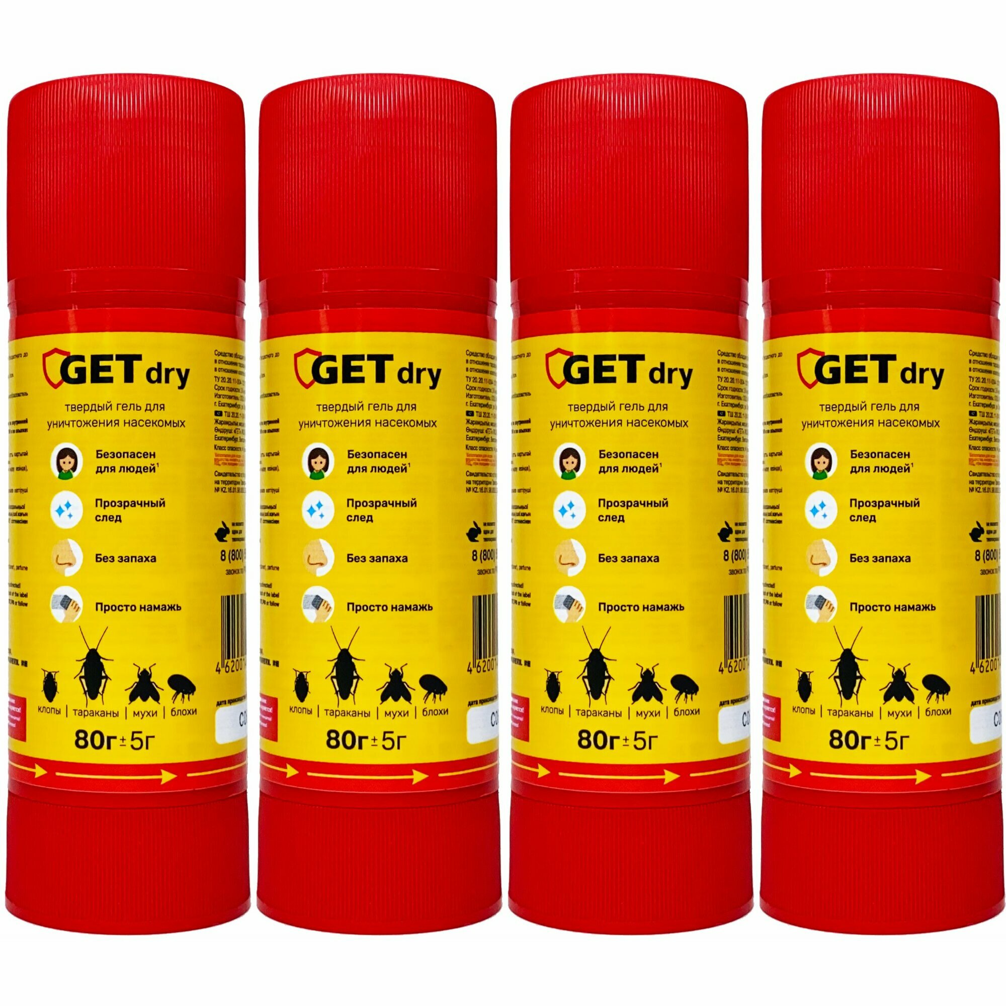 Средство от насекомых GET Dry (ГЕТ Драй), гелевый карандаш от клопов, тараканов, мух, блох, 4 упаковки по 80 гр.