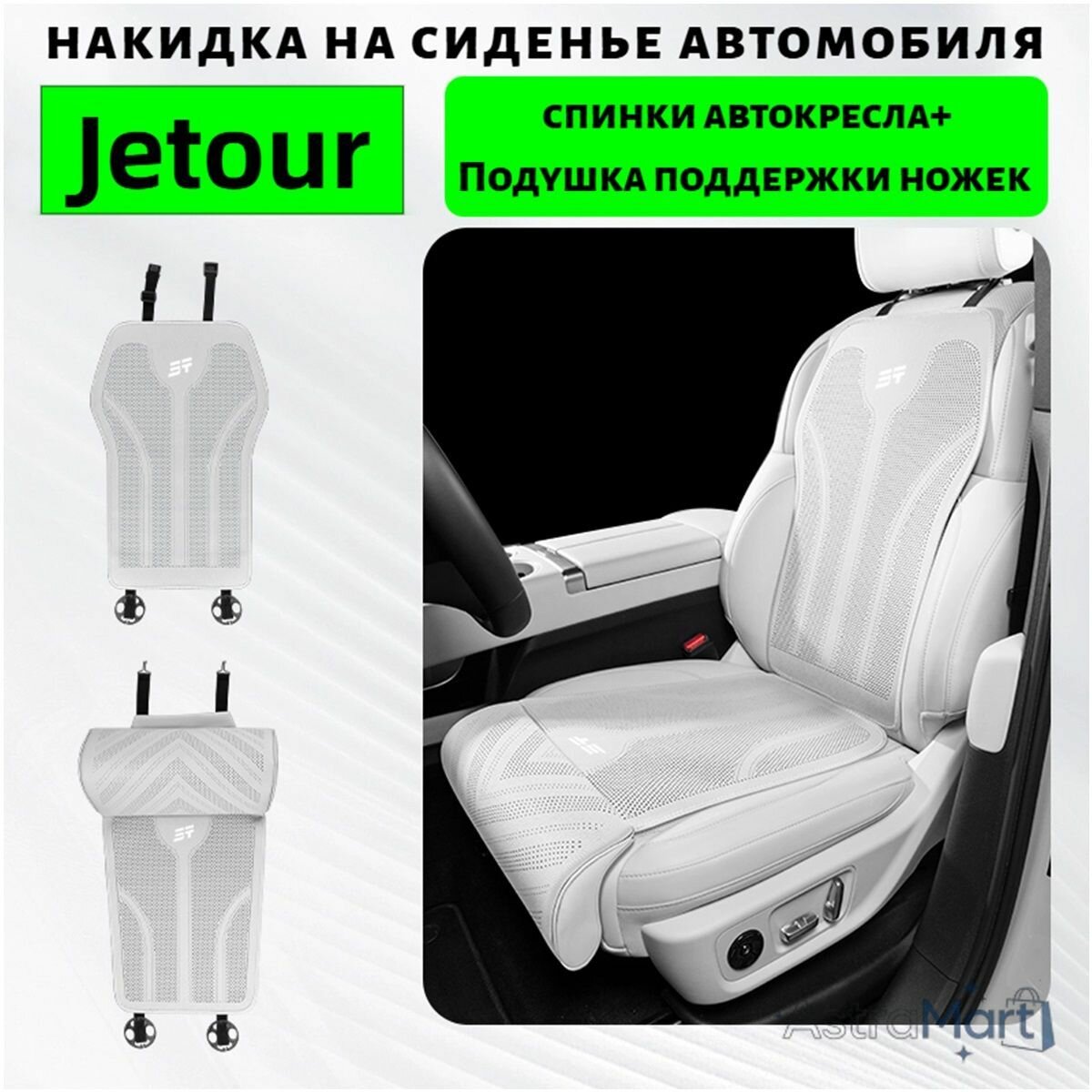 Автомобильный чехол на Передние сиденья, Экокожа, 2 шт.