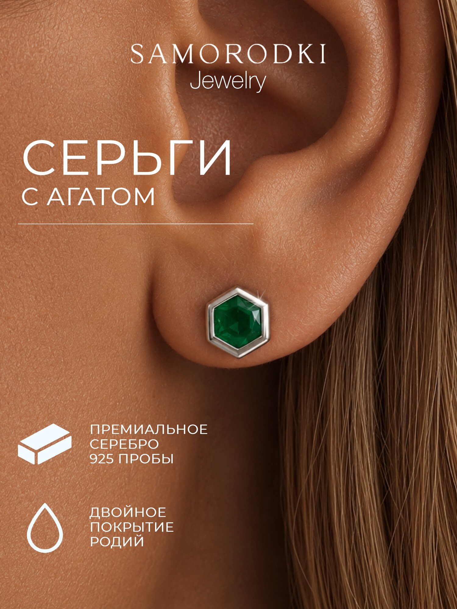 Серьги пусеты, серебро, 925 проба, родирование, агат