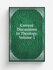 Current Discussions in Theology, Volume 1