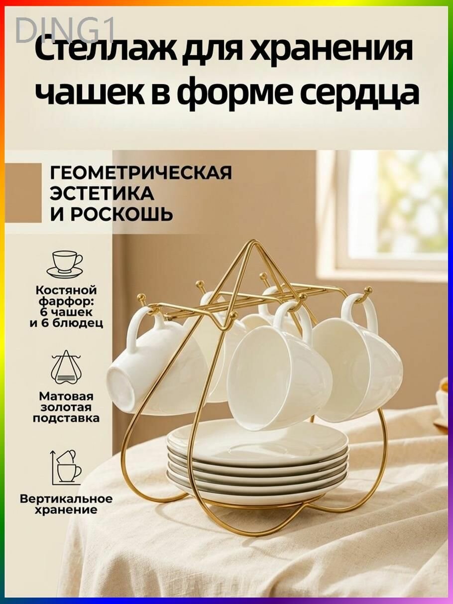 Держатель кухонный для бокалов, для кружек, 20 см х 12 см х 22 см, 1 шт