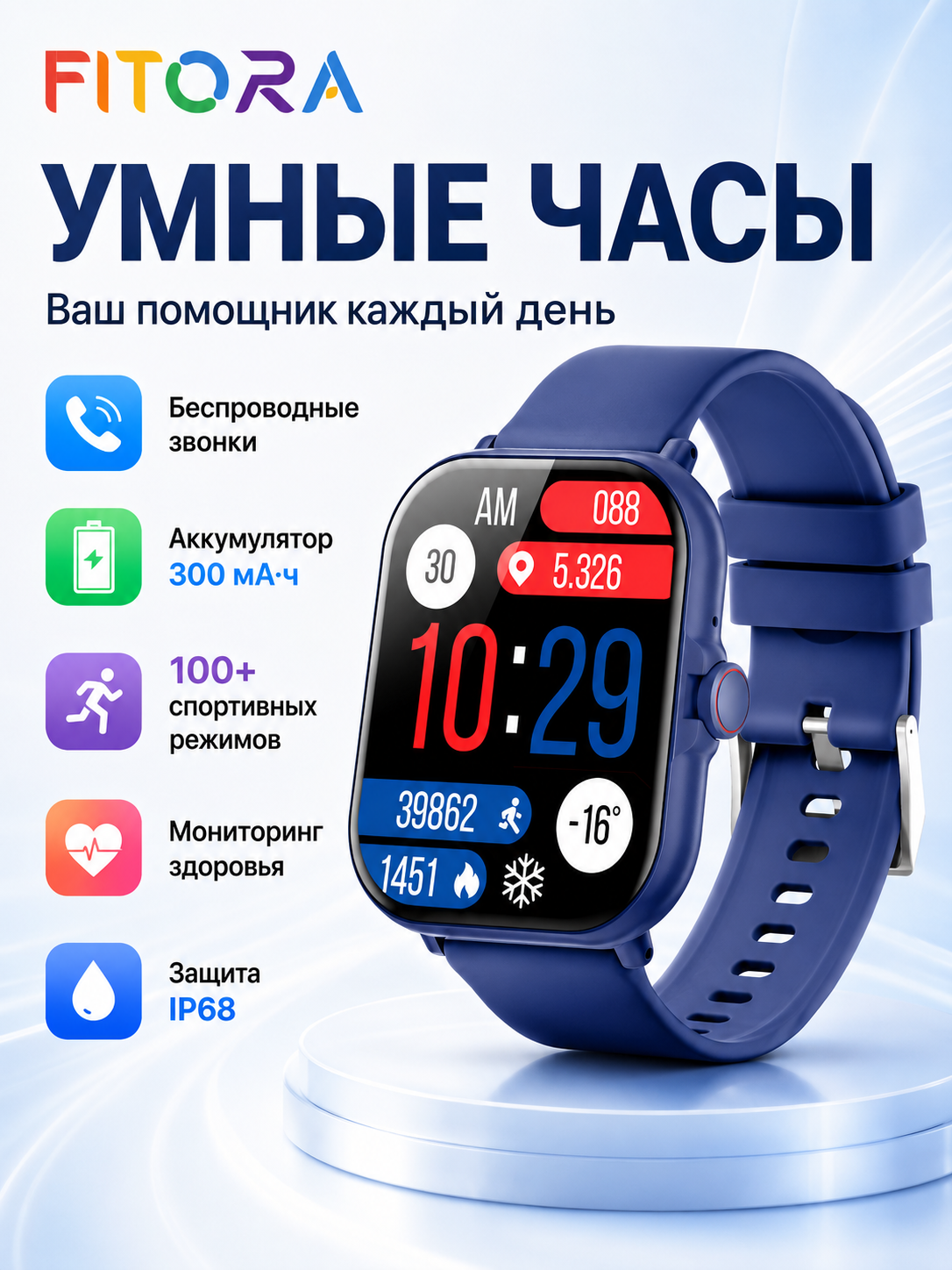 FITORA Смарт-часы H2P Умные часы 1,83 дюйма, Bluetooth, 300 мАч, Синий*