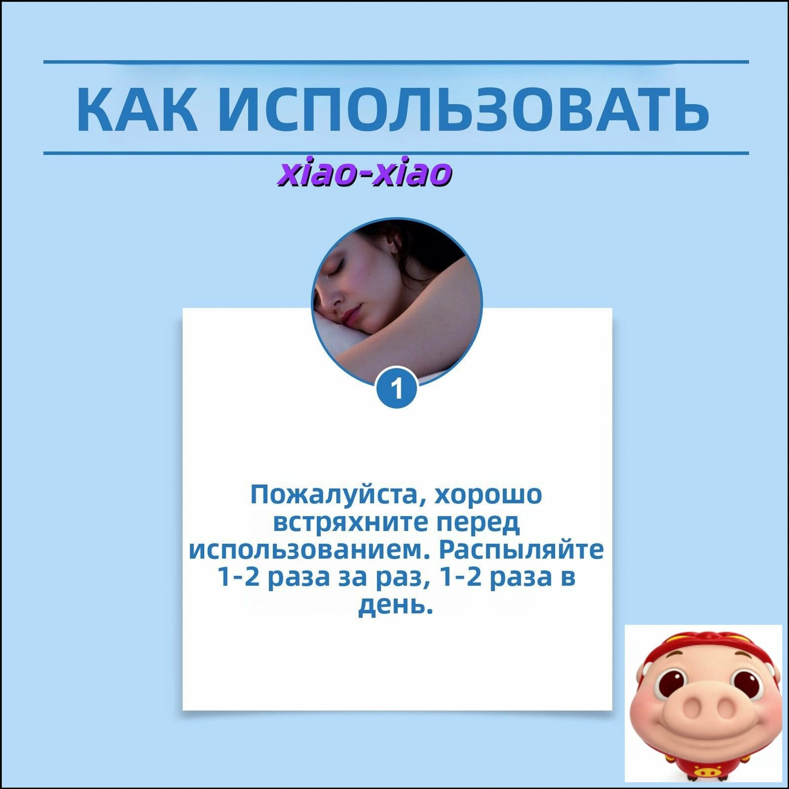 Мелатонина спрей — фото 1