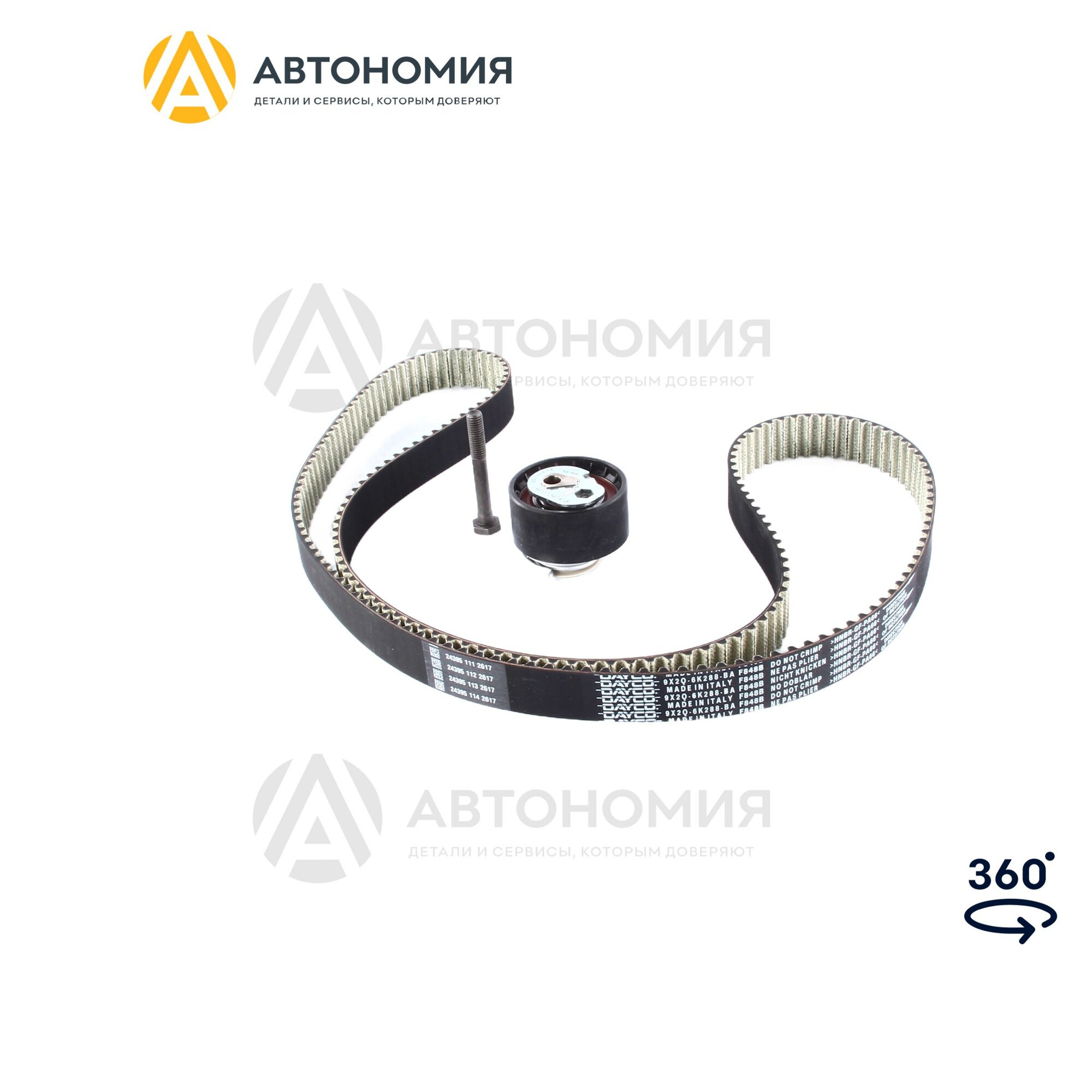 Комплект ремня грм Land Rover LR078913