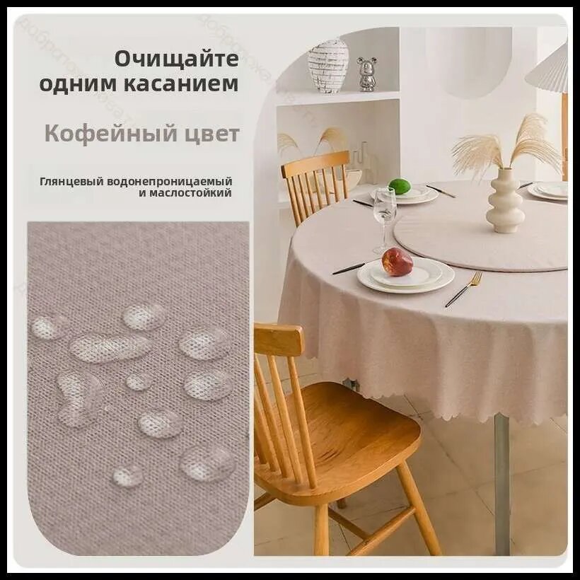 Скатерть Полиэстер с ПВХ покрытием 100x100см, цвет кофе, водоотталкивающая, пятнозащитная