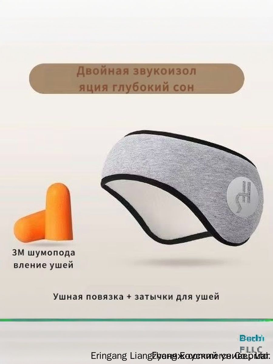 Звуковые наушники для сна аудио гарнитура для сна звуковые ушные вкладыши гарнитура для засыпания наушники для ночного отдыха