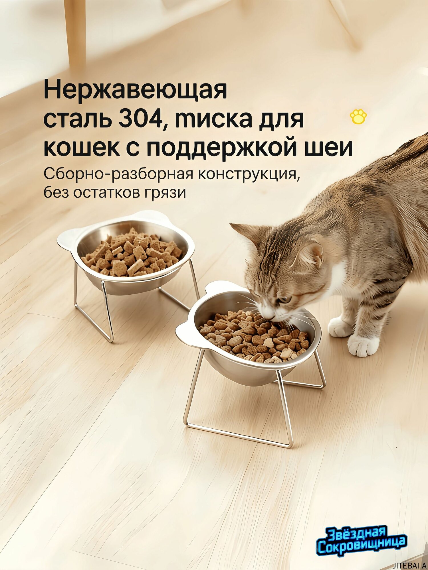 Миска для кошек и собак на подставке из нержавеющей стали, металлическая, для мелких пород, для воды и корма