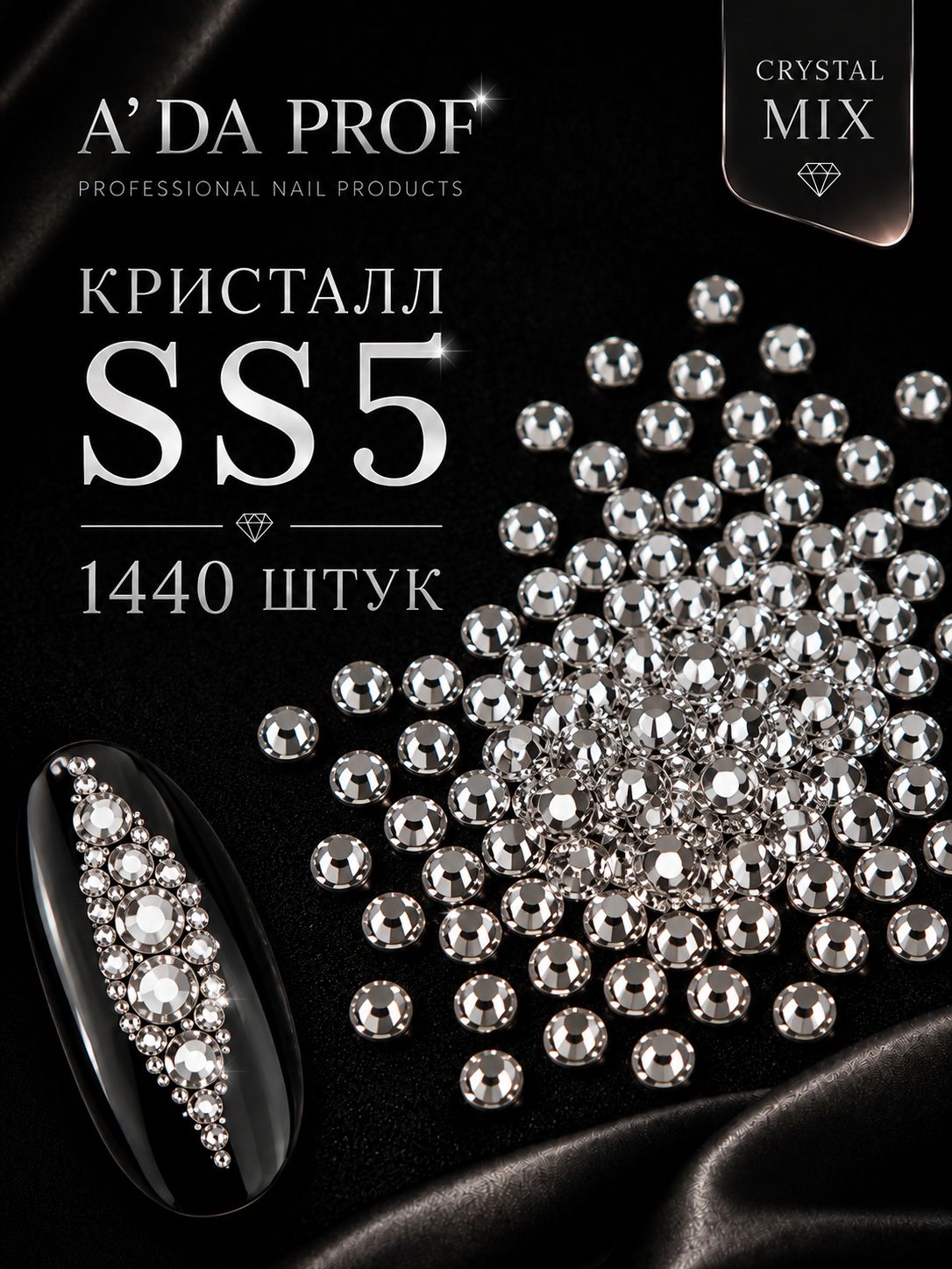 Стеклянные стразы для ногтей , цвет прозрачный 5 размер. 1440 шт