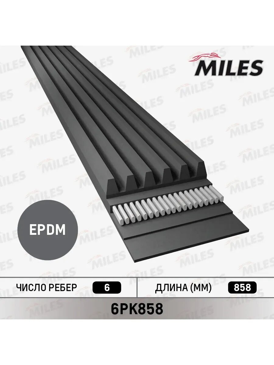 Ремень поликлиновой приводной 6PK 858мм