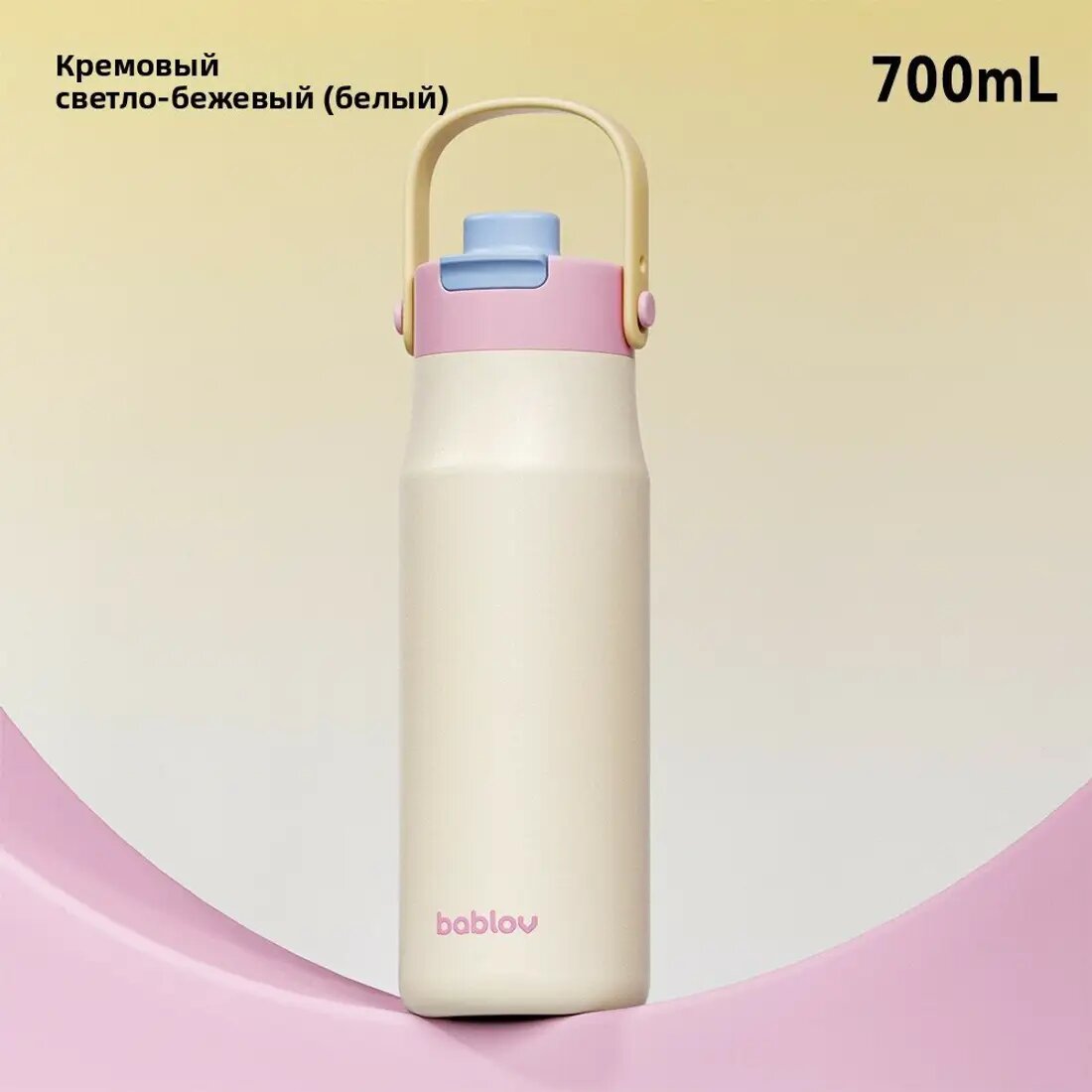 Термостакан премиумобъёмом 700 мл с трубочкой, используемый для офисных будней и вручения в качестве презента.