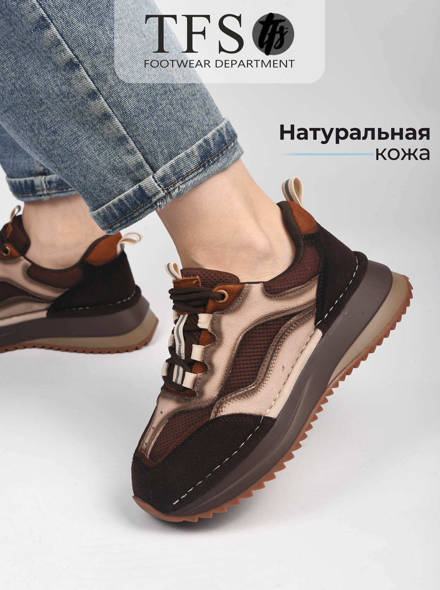 Кроссовки TFS