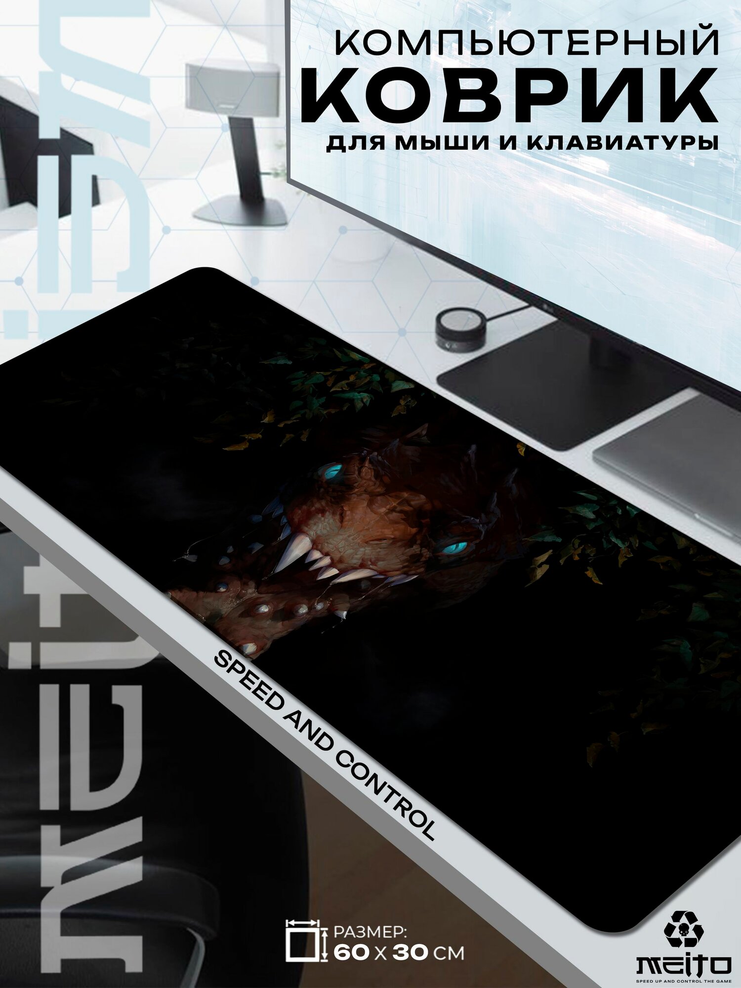 Большой игровой коврик для мыши и клавиатуры жаккард 60x30 см Дота 2 Dota Primal Beast Праймал Бист