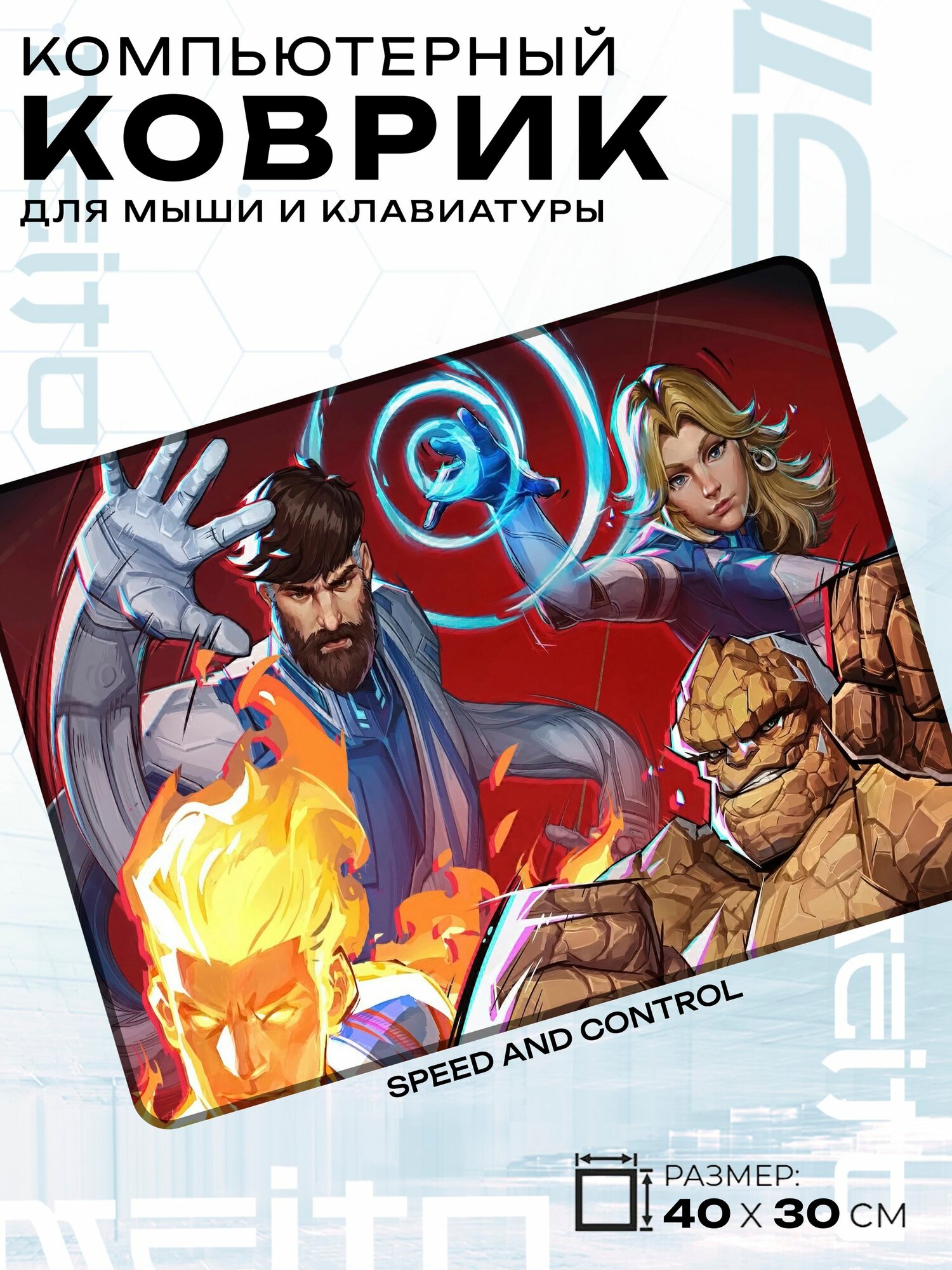 Игровой коврик для мыши и клавиатуры жаккард 40x30 см Marvel Rivals Марвел Райвалс