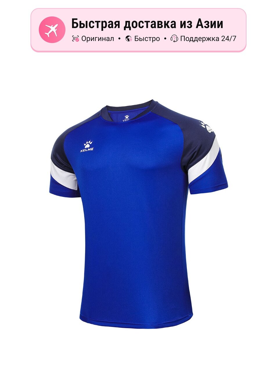 Футболка Kelme KELME 12727763