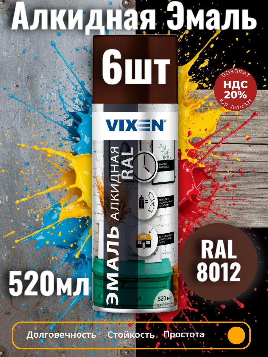 Краска в баллончике RAL 8012 Vixen аэрозоль коричневый 520 мл 6 шт
